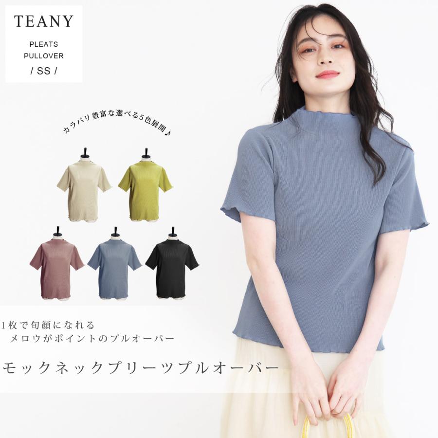 モックネックプリーツプルオーバー : TEANY - 通販 - Yahoo!ショッピング
