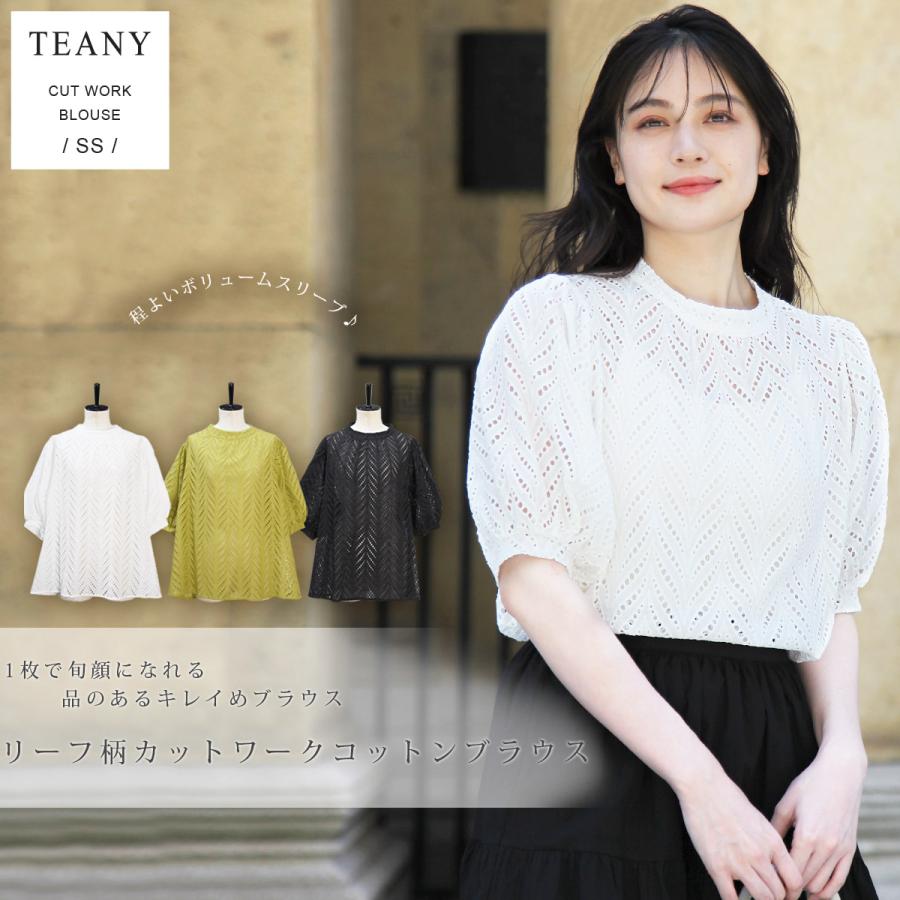 リーフ柄カットワークコットンブラウス : TEANY - 通販 - Yahoo!ショッピング