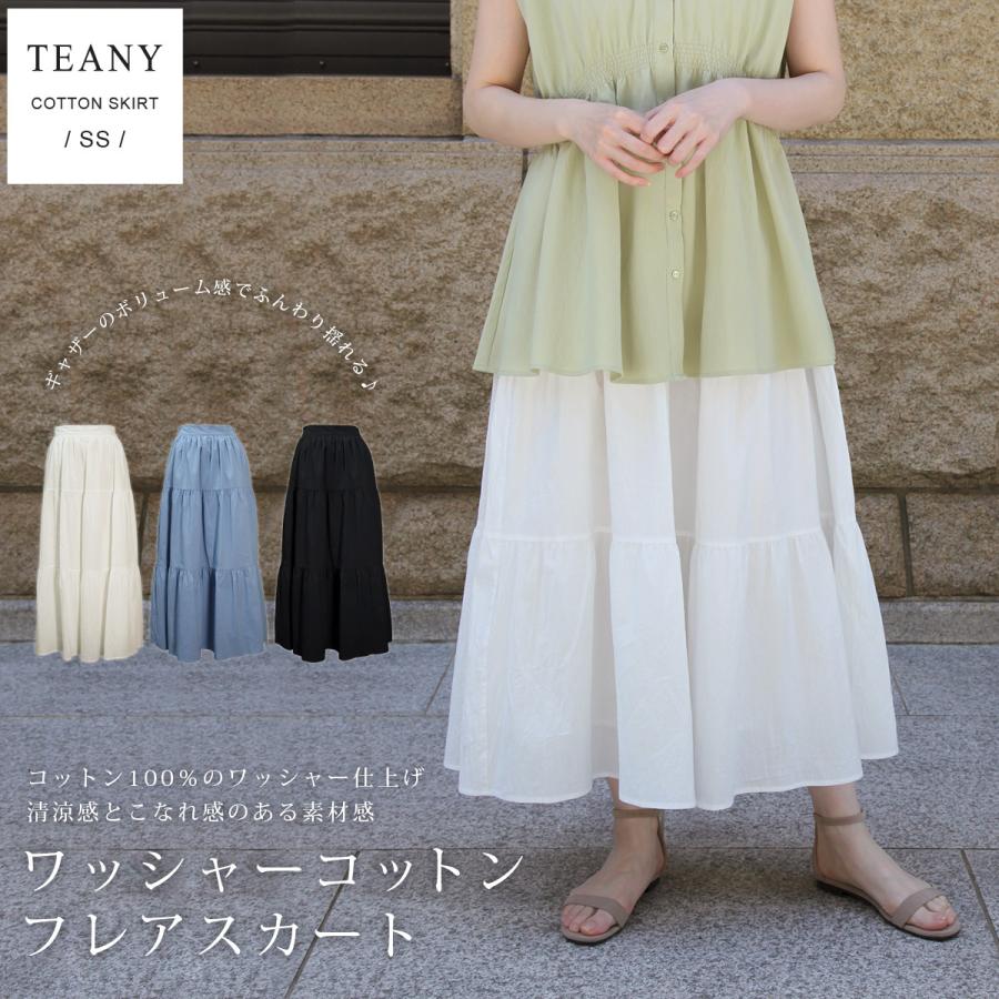 ワッシャーコットンギャザーフレアスカート : TEANY - 通販 - Yahoo!ショッピング