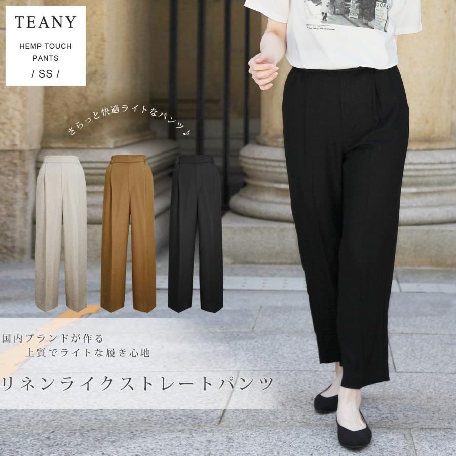 【dolly-sean】リネンライクストレートパンツ : TEANY - 通販 - Yahoo!ショッピング