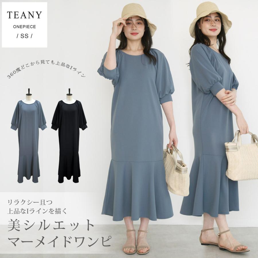 裾フレアマーメイドロングワンピース : TEANY - 通販 - Yahoo!ショッピング
