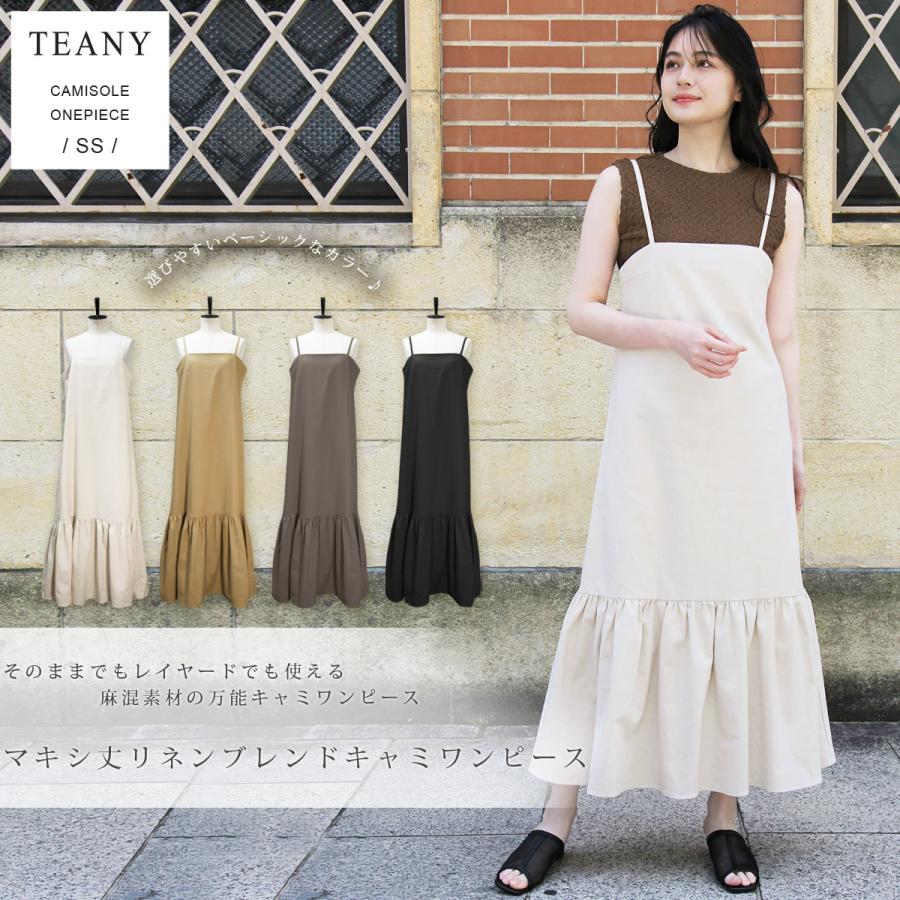 マキシ丈リネンブレンドキャミワンピース : TEANY - 通販 - Yahoo!ショッピング