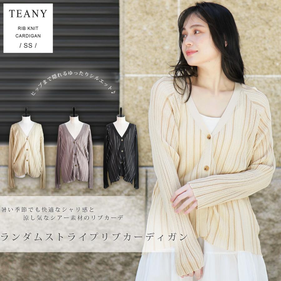 ランダムストライプリブニットカーディガン : TEANY - 通販 - Yahoo!ショッピング