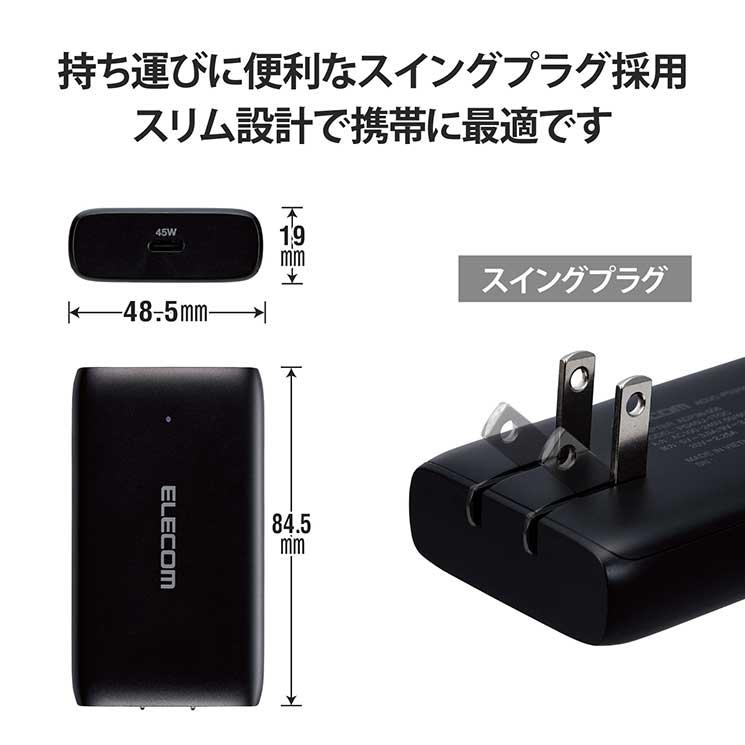 ELECOM エレコム USB Type-C 充電器 PD 対応 45W タイプC ×1 Windows PC MacBook Air iPhone iPad Galaxy Xperia ...