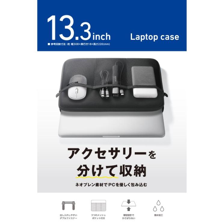 ELECOM パソコンケース 13.3インチ メッシュポケット×3 撥水 薄型 耐衝撃 ダブルファスナー 【 MacBook Air / Pro Dell HP Lenovo など ~13.3 ...