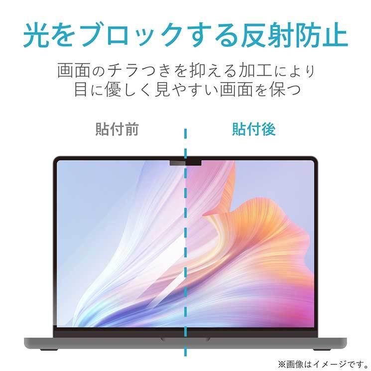 エレコム 液晶保護フィルム MacBook Pro 14インチ (2021年モデル) 反射防止 ブルーライトカット 指紋防止 抗菌 SIAA :EF-MBP1421FLST:CROSS ...