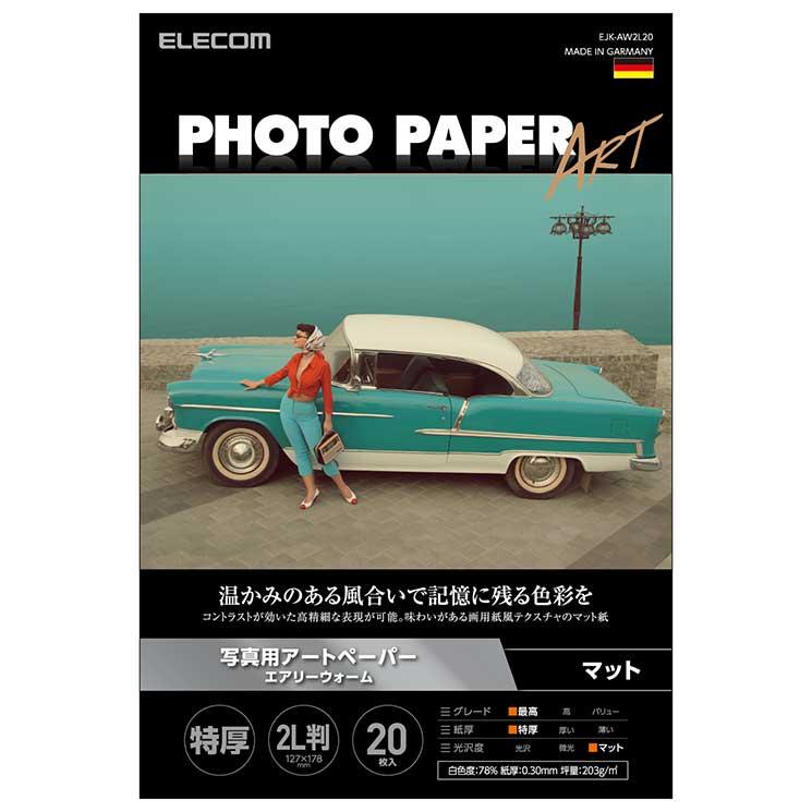 ELECOM エレコム プリンター用紙 写真用紙 2L判 20枚 マット 写真用アートペーパー 最上級グレードART紙 特厚手 エアリーウォーム インクジェット用紙 ホワイト : CROSS ...