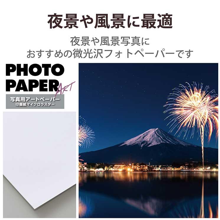 エレコム プリンター用紙 写真用紙 ハガキ 30枚 微光沢 写真用アートペーパー 印画紙 最上級グレードART紙 厚手 インクジェット用紙 ホワイト ELECOM :EJK-MLH30 ...