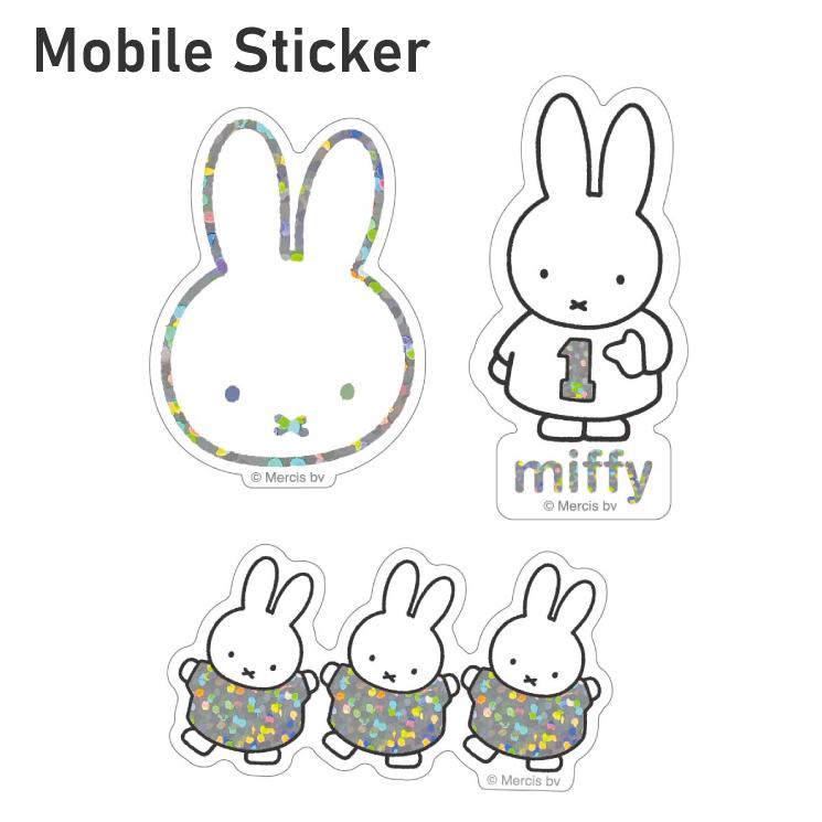 gourmandise（グルマンディーズ） ミッフィー ステッカー シール miffy キャラクター グッズ おしゃれ かわいい 【3種類 各 ...