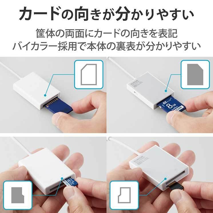 ELECOM エレコム Lightningカードリーダー メモリーカードリーダー Lightningコネクタ SD+マイクロSD Type-C変換アダプタ付 iPhone ケーブル7cm ...