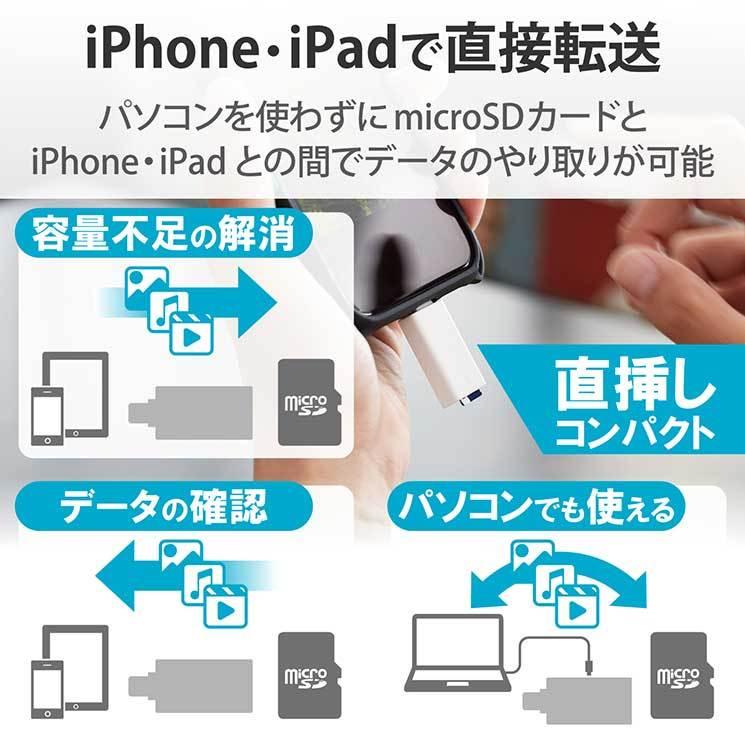エレコム Lightningカードリーダー メモリーカードリーダー Lightningコネクタ マイクロSD Type-C変換アダプタ付 iPhone コンパクト ホワイト ELECOM ...