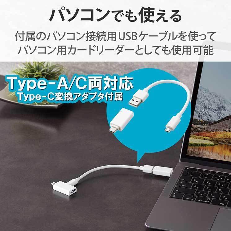 ELECOM エレコム Lightningカードリーダー メモリーカードリーダー Lightningコネクタ マイクロSD Type-C変換アダプタ付 iPhone コンパクト ホワイト ...