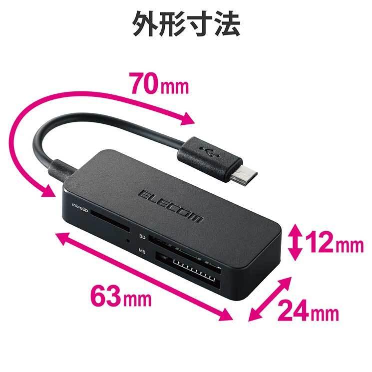 エレコム メモリリーダライタ スマホ・タブレット用 microBケーブル SD＋microSD＋mS対応 ブラック ELECOM :MRS-MB05BK:CROSS ROAD Yahoo!店 ...