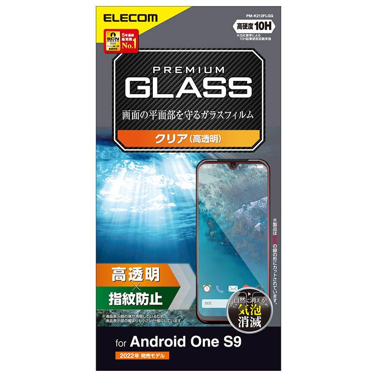ELECOM エレコム Android One S9 用 ガラスフィルム 硬度10H 強化ガラス採用 高透明 指紋防止 エアーレス : CROSS ROAD Yahoo!店 - 通販 ...