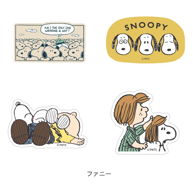 gourmandise スヌーピー ステッカー シール キャラクター グッズ ピーナッツ チャーリーブラウン フード ファニー スペース 4種類 各1枚 SNGG-40 : CROSS ...