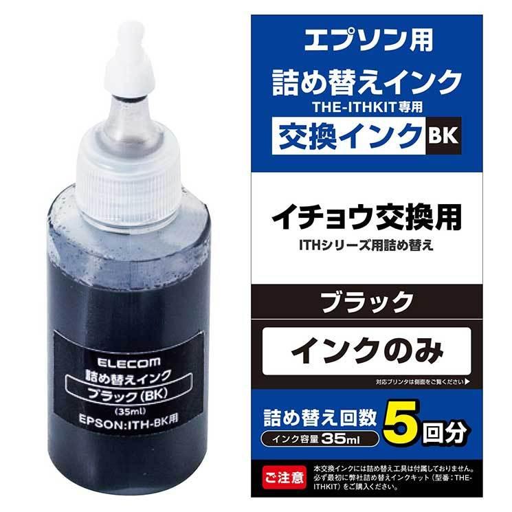 エレコム ITH-BK用 詰め替えインク イチョウ エプソン ブラック 5回分 ELECOM : the-ithbk5 : CROSS ROAD Yahoo!店 - 通販 - Yahoo!ショッピング