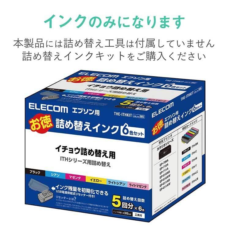 エレコム ITH-BK用 詰め替えインク イチョウ エプソン ブラック 5回分 ELECOM : the-ithbk5 : CROSS ROAD Yahoo!店 - 通販 - Yahoo!ショッピング