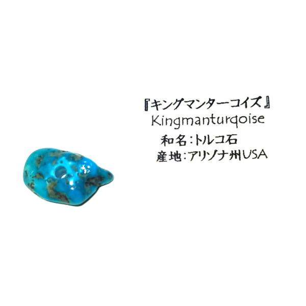 Ab-57 ターコイズビーズ 極上大穴タイプキングマンターコイズAb-57 /アクセサリー/パーツ/ゴローズのカスタムにいかがですか ...