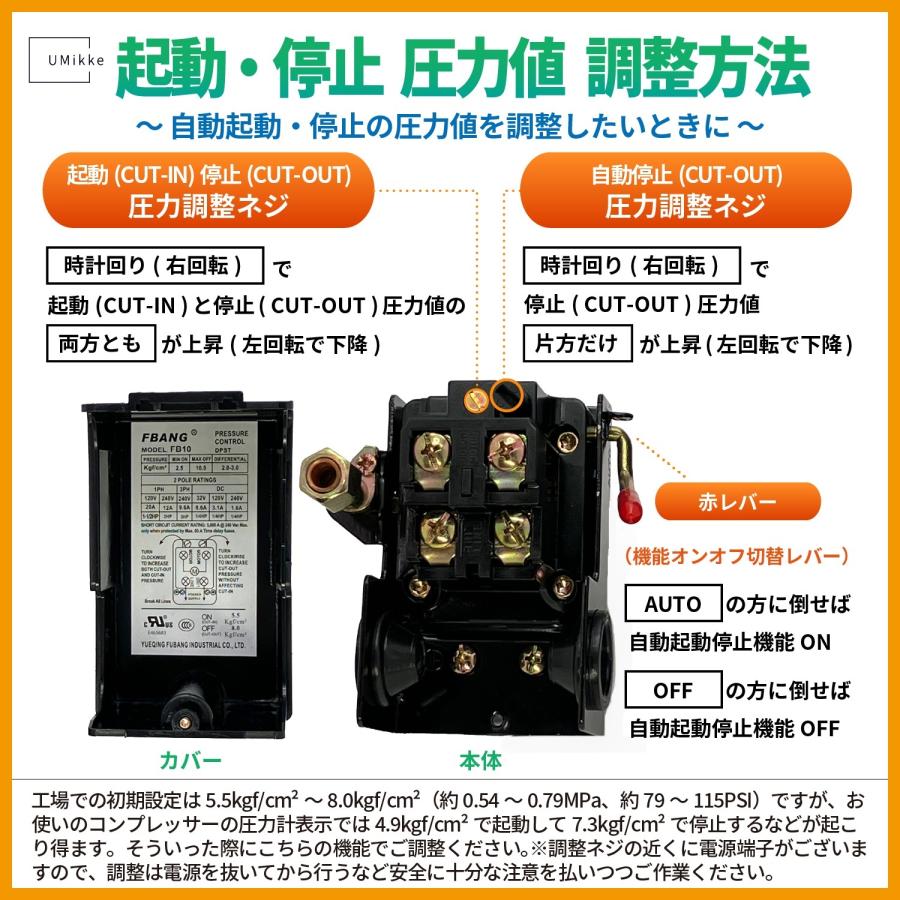 エアーコンプレッサー 圧力スイッチ 1ポート 2個セット 220V 汎用 交換用 初期値 5.5 〜 8.0 kgf/cm2 (約 0.55 〜 0.8 MPa) : y1-s0008-020 ...