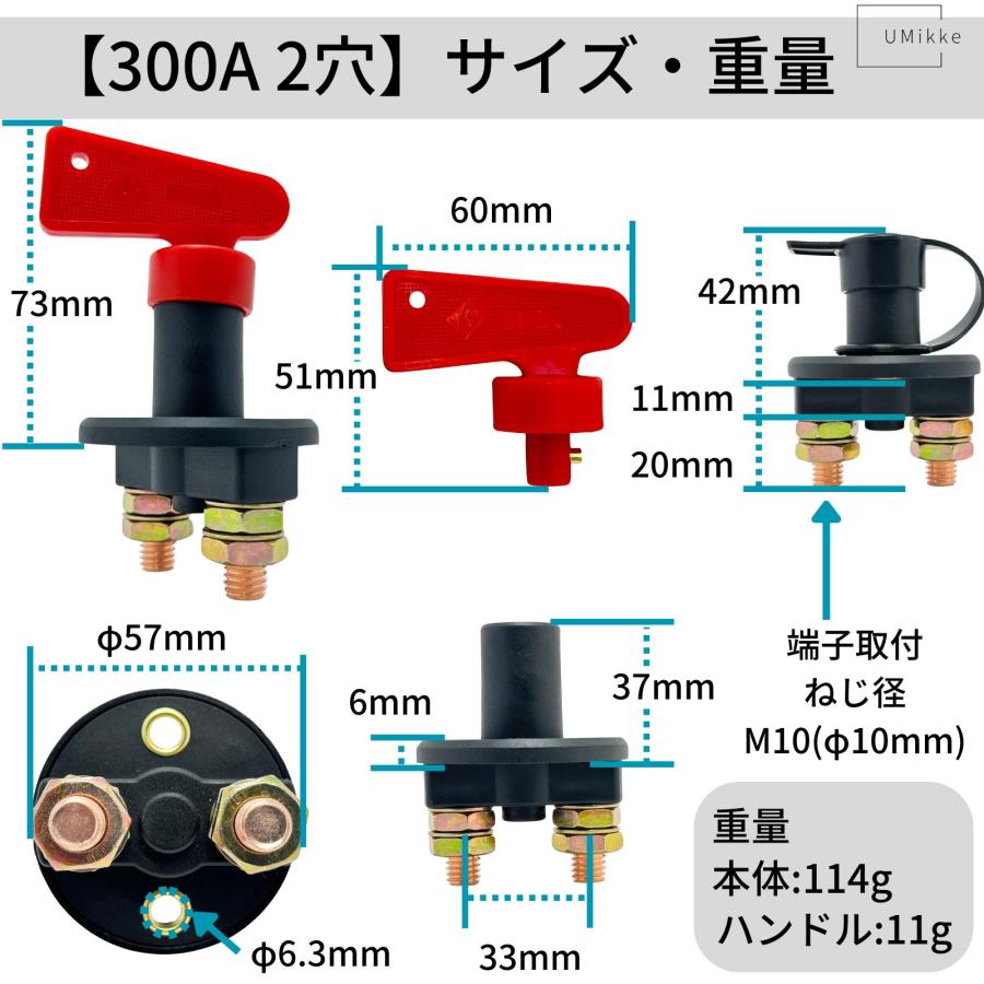 キルスイッチ 300A M10 12V 24V 2穴タイプ ハンドルスペア付 1セット バッテリー カットターミナル カットオフスイッチ : y1-s0020-030 ...