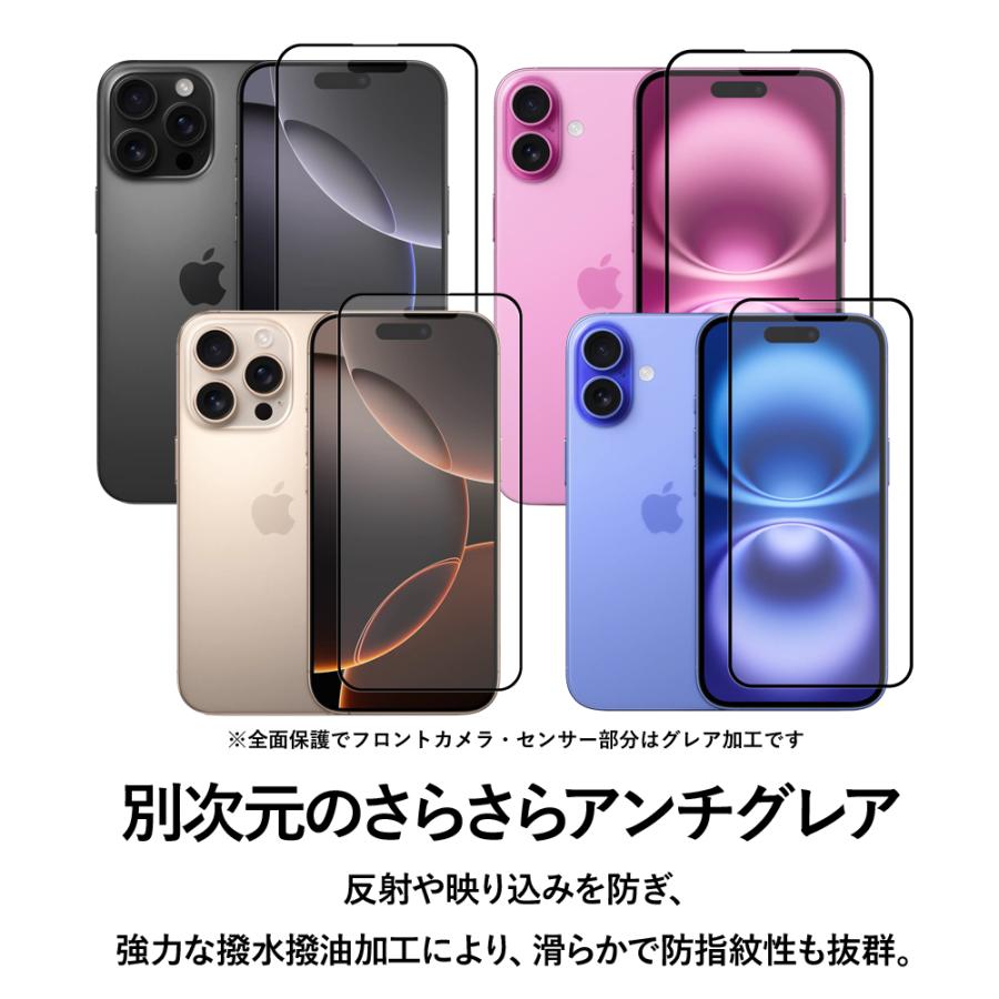 クロスフォレスト iPhone 16 Plus (6.7インチ) 用 アンチグレア 液晶保護 ガラスフィルム : CROSS FOREST Yahoo!店 - 通販 - Yahoo!ショッピング