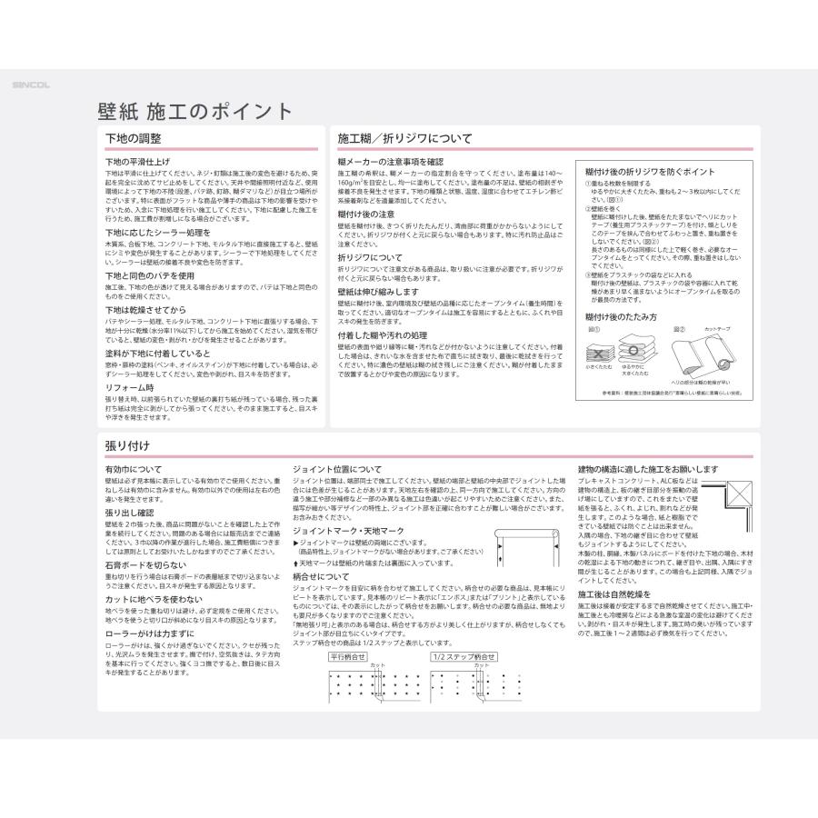 のり無し壁紙 SINCOL シンコール BIGACE 2022-2024.5 BA6064 BA6065 BA6066 :ba6064-ba6066:クロス・ロードDIYショップ - 通販 ...