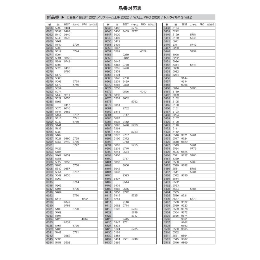 のり無し壁紙 SINCOL シンコール BIGACE 2022-2024.5 BA6154 BA6155 :ba6154-ba6155:クロス・ロードDIYショップ - 通販 - Yahoo ...