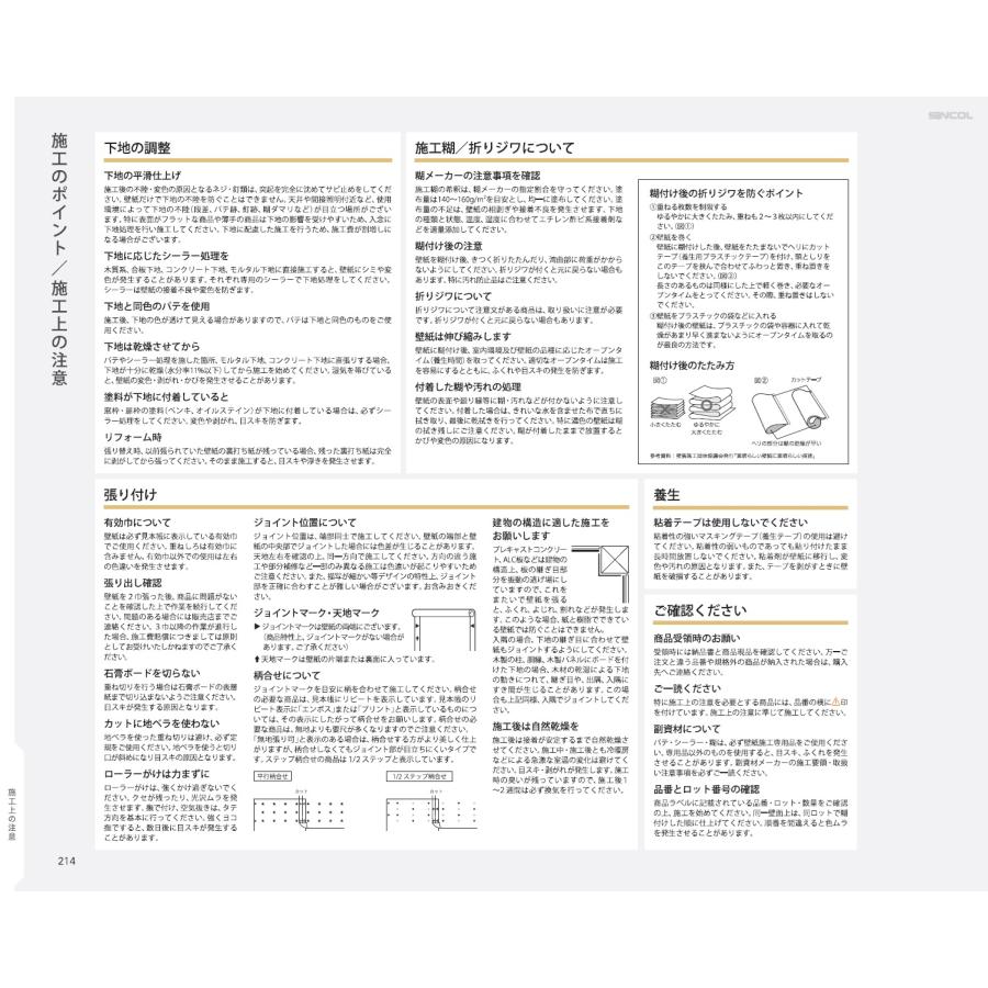 SINCOL シンコール BIGACE 2024.4.22-2026 BA7007 BA7008 :ba7007-7008:クロス・ロードDIYショップ - 通販 - Yahoo!ショッピング