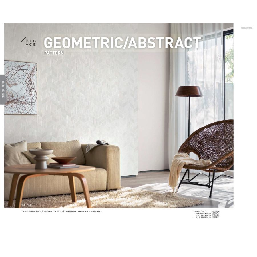 ビッグエース SINCOL シンコール BIGACE 2024.4.22-2026 幾何・抽象柄 BA7306 BA7307 BA7308 BA7309 : クロス・ロードDIYショップ ...