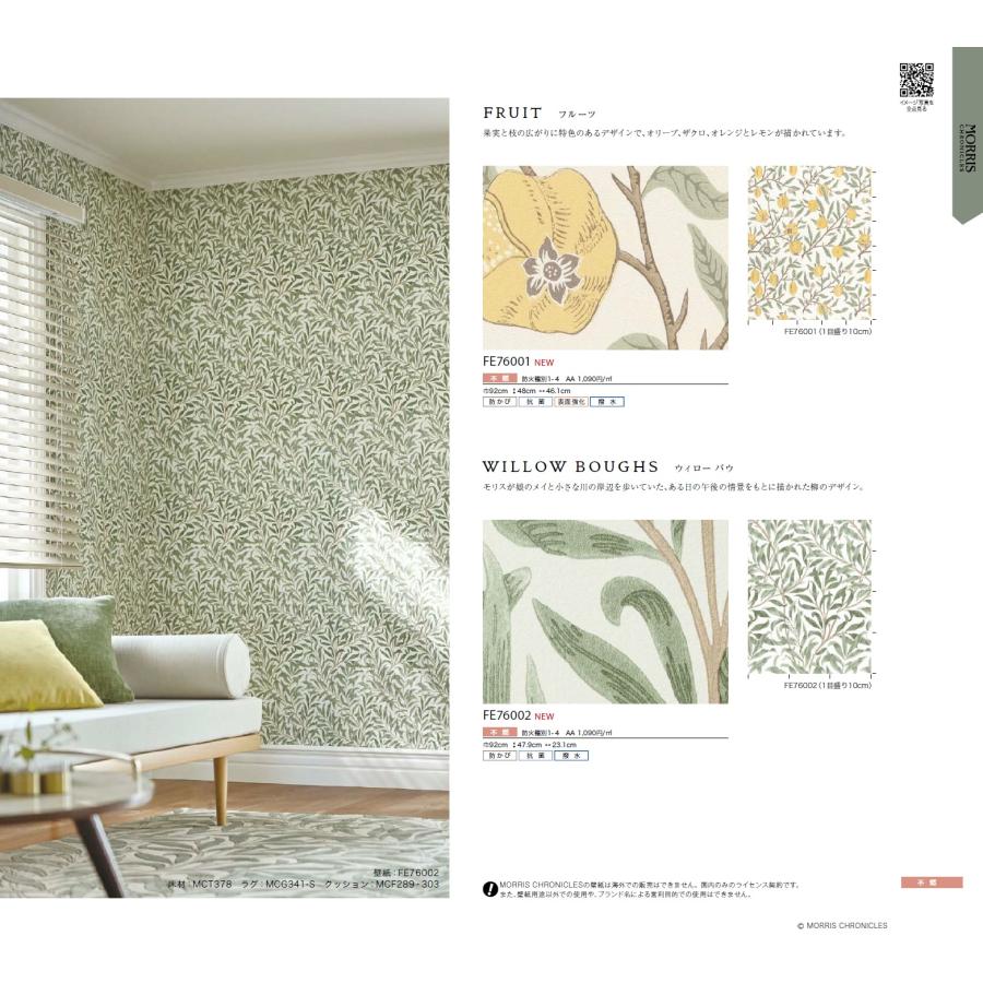 サンゲツ のり無し壁紙 サンゲツ FINE ファイン 2023.6-2026 FE76001 FE76002 : クロス・ロードDIYショップ - 通販 - Yahoo!ショッピング