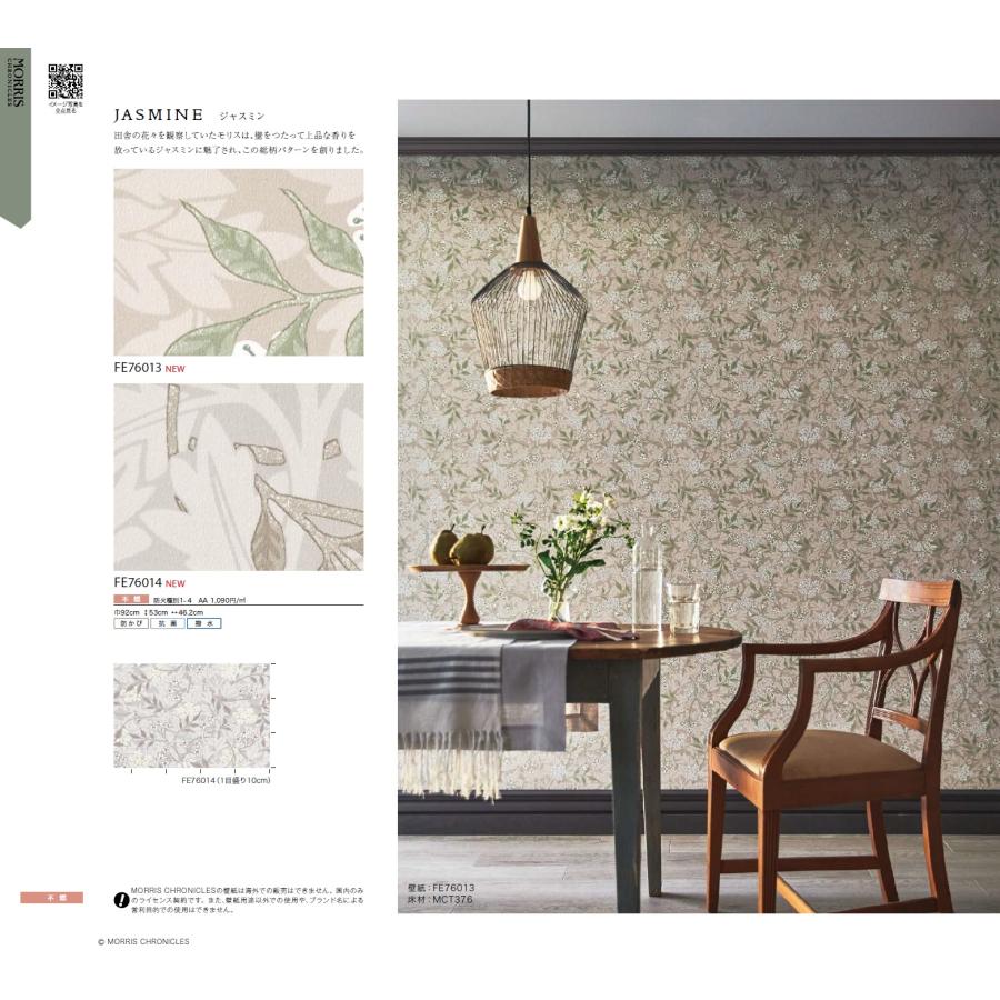 サンゲツ のり無し壁紙 サンゲツ FINE ファイン 2023.6-2026 FE76013 FE76014 : クロス・ロードDIYショップ - 通販 - Yahoo!ショッピング