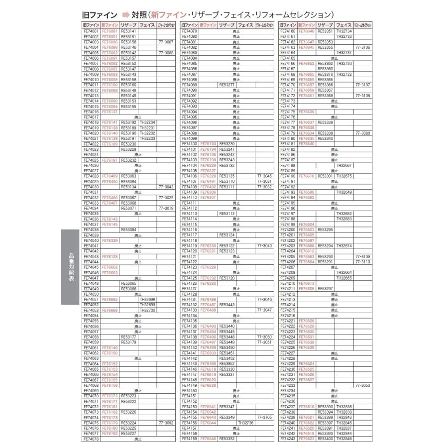 サンゲツ FINE ファイン 2023.6-2026 FE76037 FE76038 FE76039 FE76040 FE76041 FE76042 FE76043 FE76044 : クロス ...