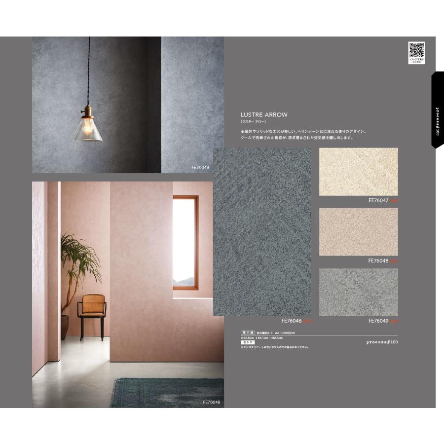 サンゲツ のり無し壁紙 サンゲツ FINE ファイン 2023.6-2026 FE76046 FE76047 FE76048 FE76049 : クロス・ロードDIYショップ - 通販 ...