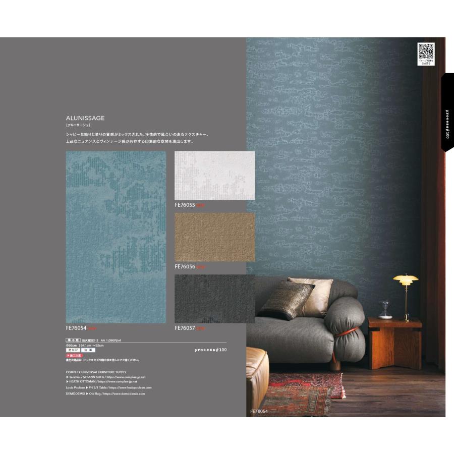 サンゲツ のり無し壁紙 サンゲツ FINE ファイン 2023.6-2026 FE76054 FE76055 FE76056 FE76057 : クロス・ロードDIYショップ - 通販 ...