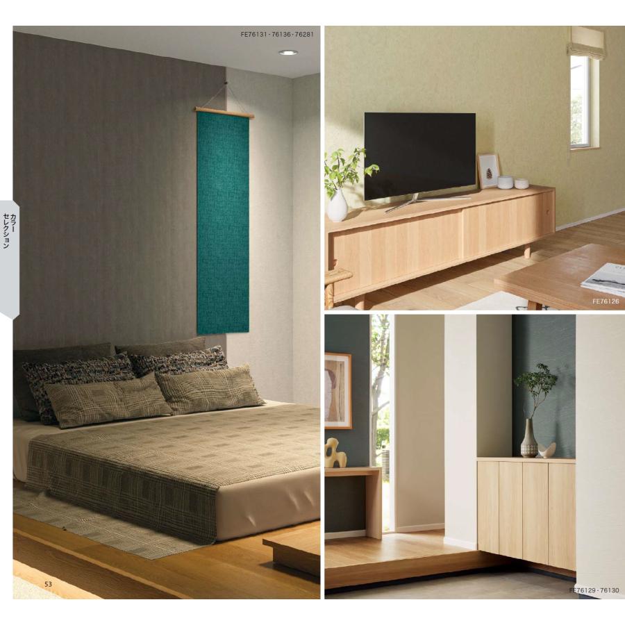 サンゲツ のり無し壁紙 サンゲツ FINE ファイン 2023.6-2026 FE76125 FE76126 FE76127 FE76128 FE76129 FE76130 : クロス・ロード ...