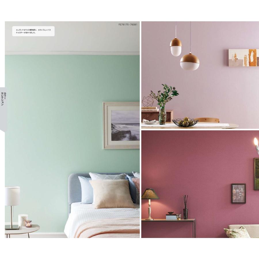 サンゲツ のり無し壁紙 サンゲツ FINE ファイン 2023.6-2026 FE76179 FE76180 FE76181 FE76182 FE76183 FE76184 : クロス・ロード ...