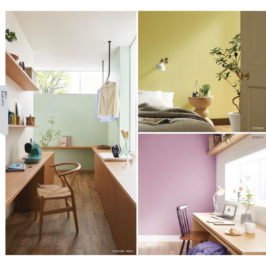 サンゲツ FINE ファイン 2023.6-2026 FE76199 FE76200 FE76201 FE76202 FE76203 FE76204 FE76205 FE76206 : クロス ...