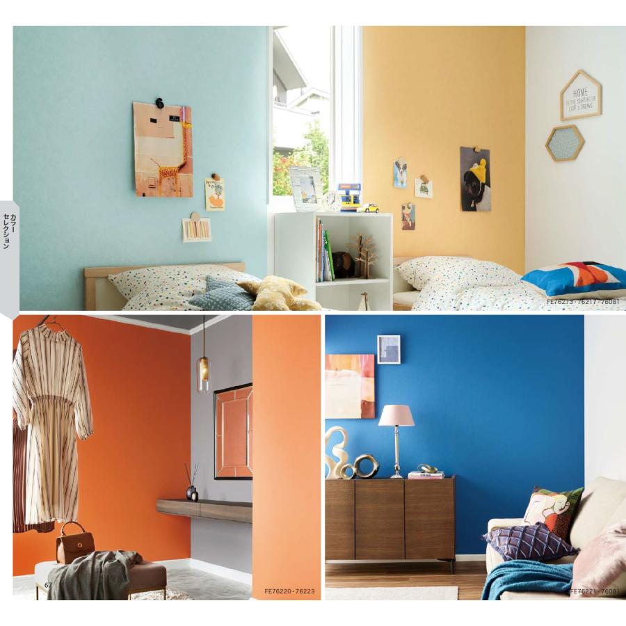 サンゲツ のり無し壁紙 サンゲツ FINE ファイン 2023.6-2026 FE76213 FE76214 FE76215 FE76216 FE76217 FE76218 : クロス・ロード ...