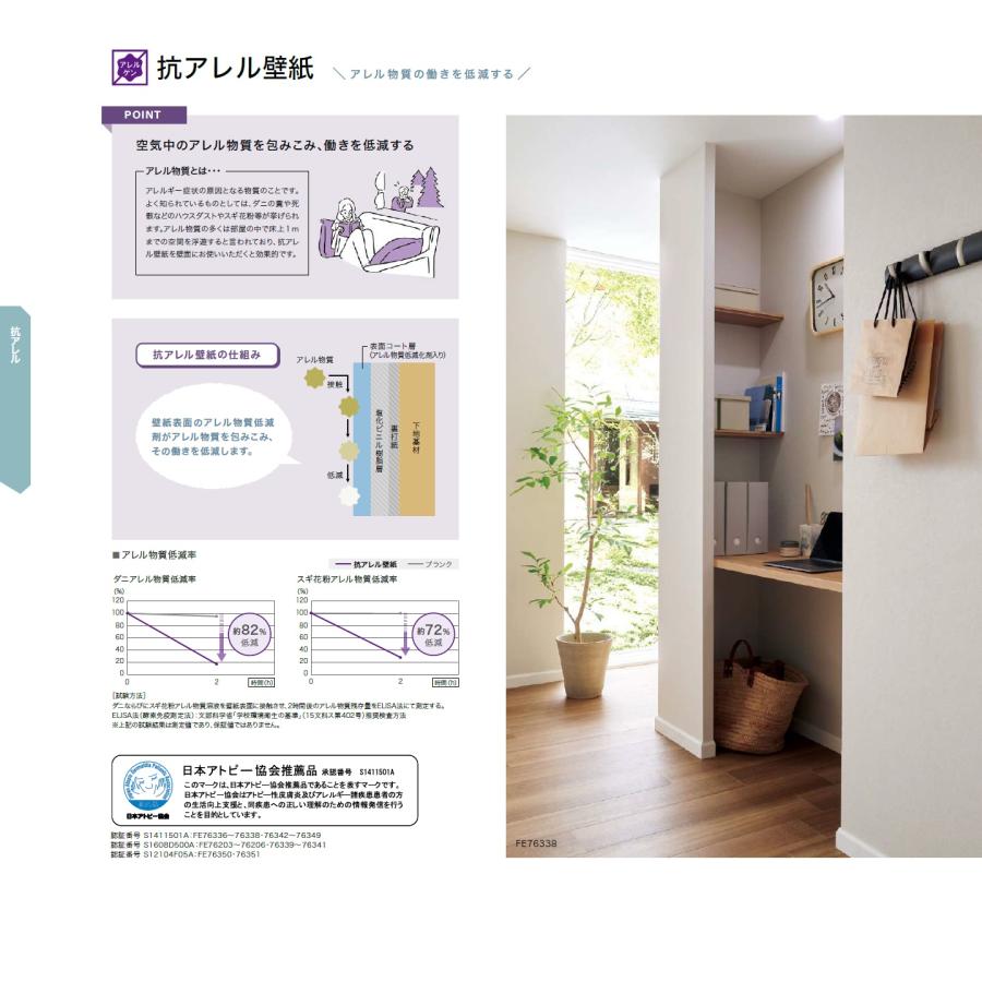 のり無し壁紙 サンゲツ FINE ファイン 2023.6-2026 FE76342 FE76343 FE76344 FE76345 : fe76342-76345 : クロス・ロードDIY ...