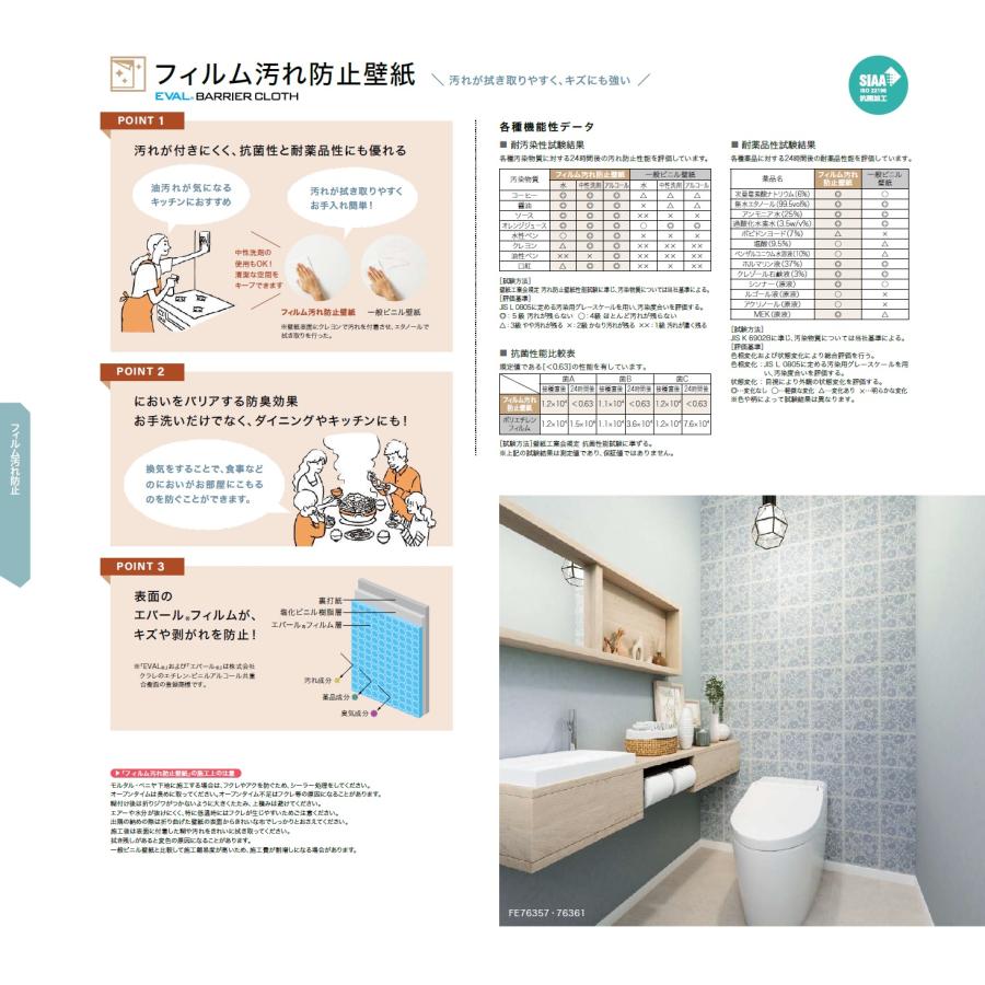 サンゲツ のり無し壁紙 サンゲツ FINE ファイン 2023.6-2026 FE76356 FE76357 FE76358 FE76359 FE76360 FE76361 : クロス・ロード ...