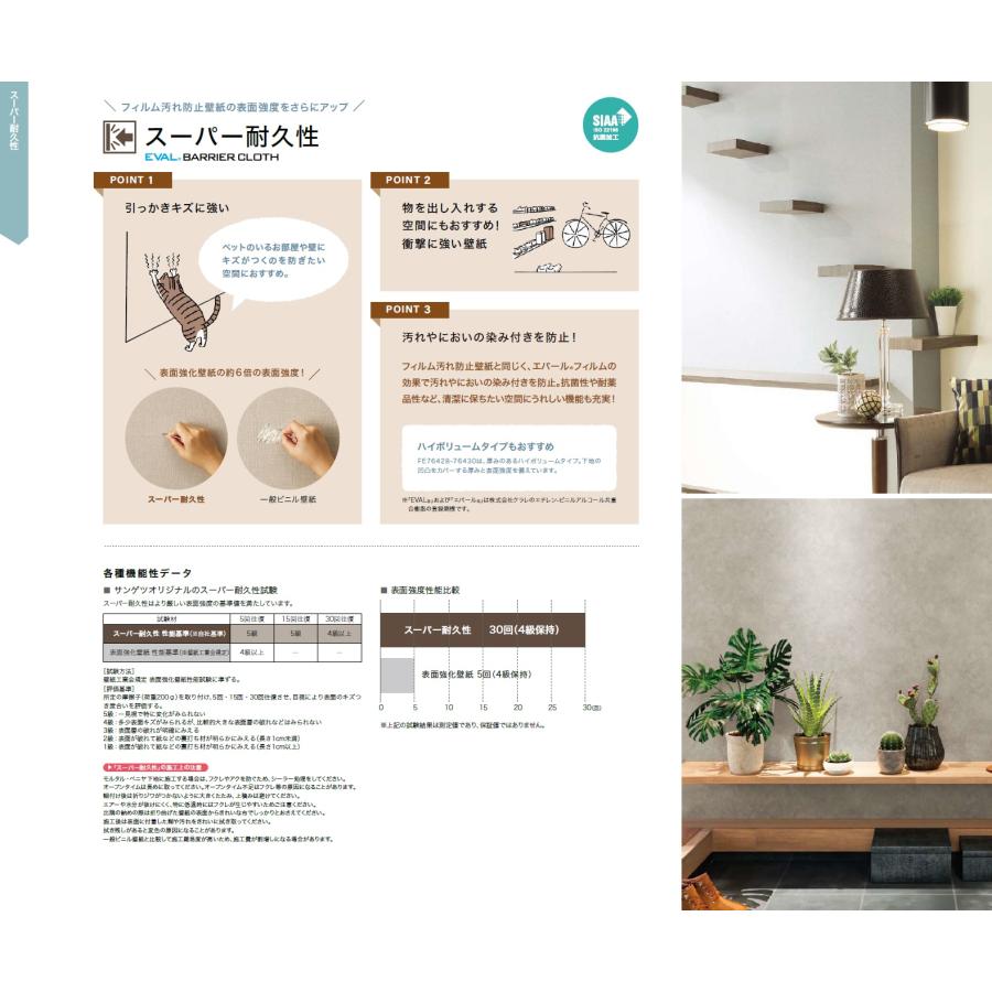 サンゲツ のり無し壁紙 サンゲツ FINE ファイン 2023.6-2026 FE76412 FE76413 FE76414 FE76415 FE76416 FE76417 FE76418 ...