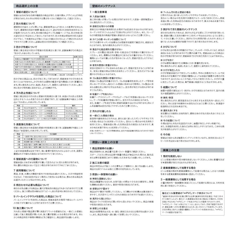 サンゲツ のり無し壁紙 サンゲツ FINE ファイン 2023.6-2026 FE76512 FE76513 : クロス・ロードDIYショップ - 通販 - Yahoo!ショッピング