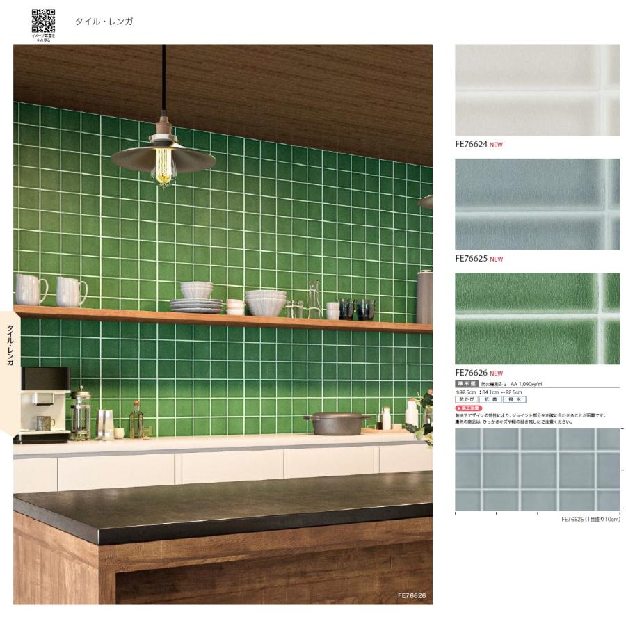 サンゲツ のり無し壁紙 サンゲツ FINE ファイン 2023.6-2026 FE76624 FE76625 FE76626 : クロス・ロードDIYショップ - 通販 - Yahoo!ショッピング