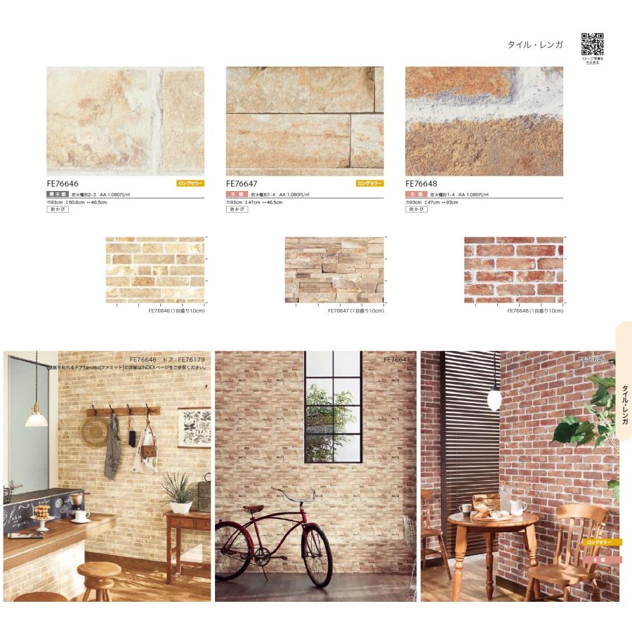 サンゲツ のり無し壁紙 サンゲツ FINE ファイン 2023.6-2026 FE76646 FE76647 FE76648 : クロス・ロードDIYショップ - 通販 - Yahoo!ショッピング