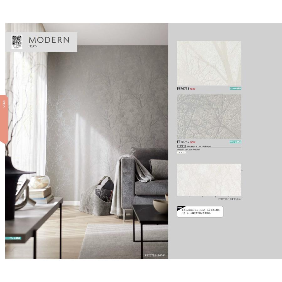 サンゲツ のり無し壁紙 サンゲツ FINE ファイン 2023.6-2026 FE76751 FE76752 : クロス・ロードDIYショップ - 通販 - Yahoo!ショッピング