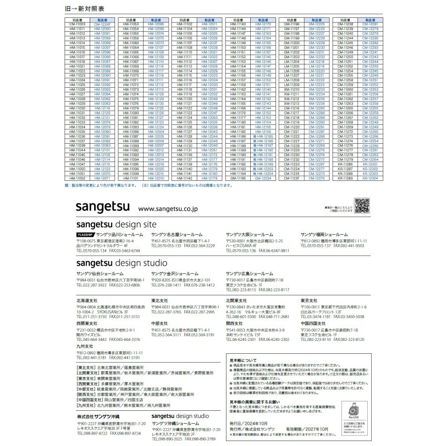 サンゲツ sangetsu HomeFloor 2024.10-2027 サンゲツ クッションフロアー CF HM12016 HM12017 HM12018 HM12019 HM12020 ...