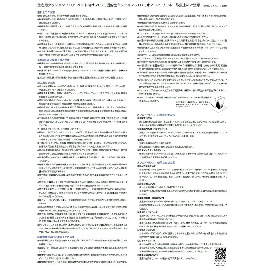 サンゲツ sangetsu HomeFloor 2024.10-2027 サンゲツ クッションフロアー CF HM12016 HM12017 HM12018 HM12019 HM12020 ...
