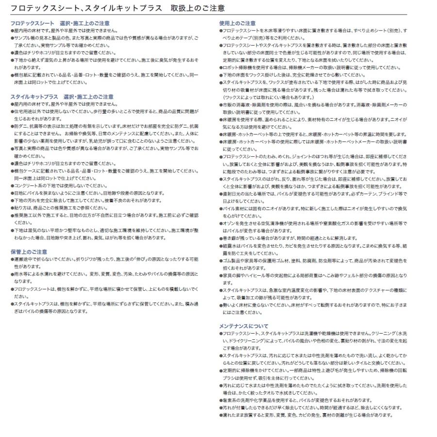 サンゲツ sangetsu HomeFloor 2024.10-2027 サンゲツ クッションフロアー CF HM12016 HM12017 HM12018 HM12019 HM12020 ...