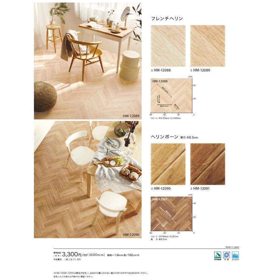 サンゲツ sangetsu HomeFloor 2024.10-2027 サンゲツ クッションフロアー CF WOOD柄 HM12088 HM12089 HM12090 HM12091 ...