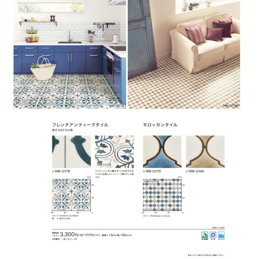 サンゲツ sangetsu HomeFloor 2024.10-2027 サンゲツ クッションフロアー CF HM12178 HM12179 HM12180 : クロス・ロードDIYショップ ...